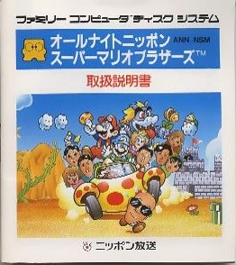 All Night Nippon Super Mario Bros. (NES) - RetroAchievements