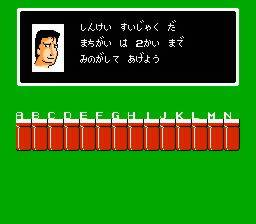 Ide Yousuke Meijin no Jissen Mahjong 2 (NES) - RetroAchievements