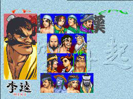 Suiko Enbu: Fuuun Saiki (Saturn) - RetroAchievements