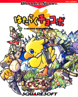 Hataraku Chocobo | Working Chocobo (WonderSwan) - RetroAchievements